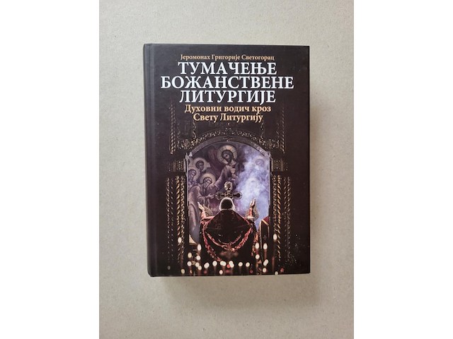 Tumačenje božanstvene liturgije