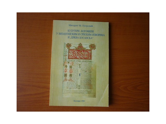 KUDUGERI