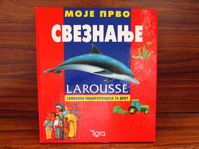 Moje prvo sveznanje - Larousse slikovna enciklopedija