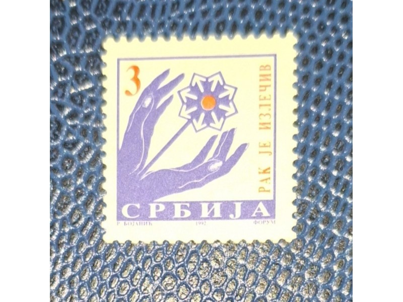 SRJ marka MNH ** 1992