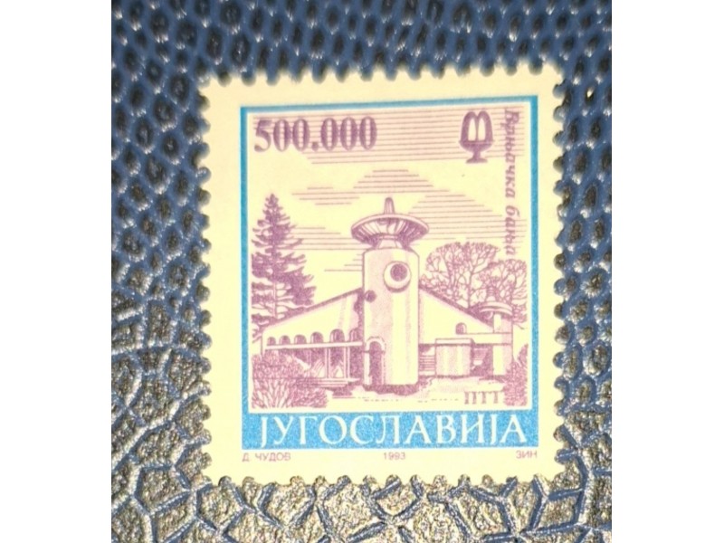 SRJ marka MNH ** 1993