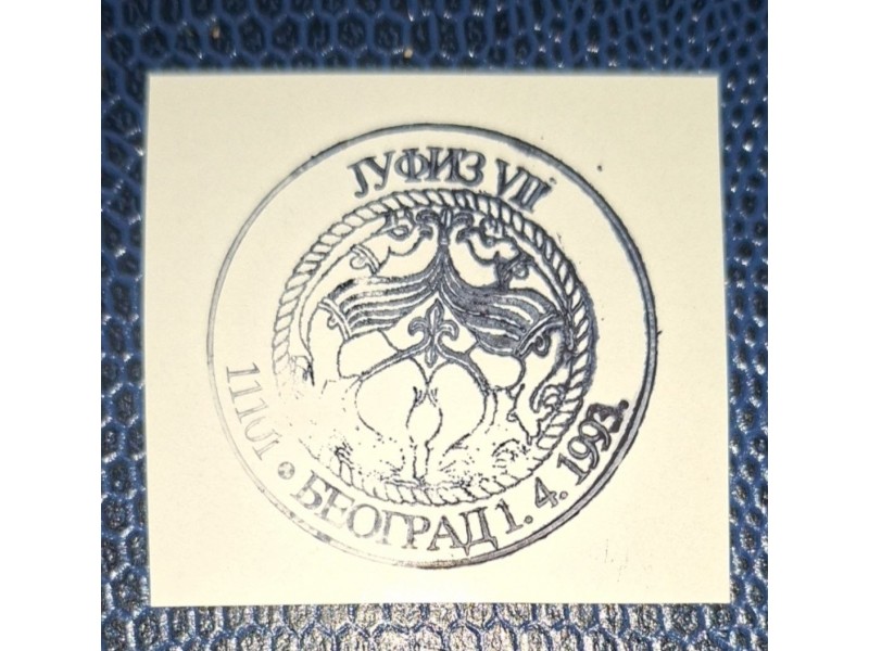 Jufiz VII pečat 1993