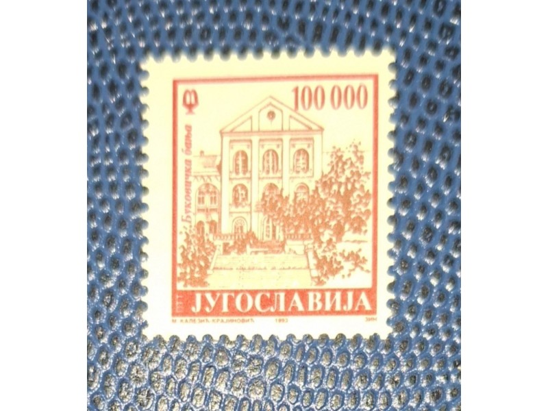 SRJ marka MNH ** 1993