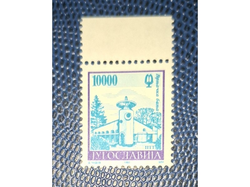 SRJ marka MNH ** 1993