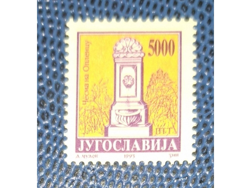 SRJ marka MNH ** 1993 13 1:4