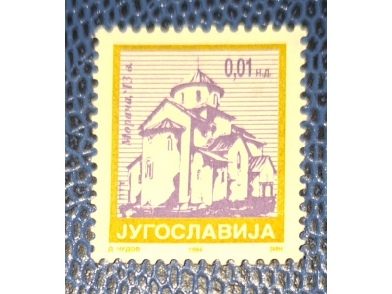 SRJ marka MNH ** 1994 13 1:4