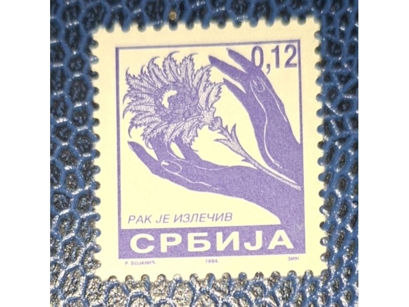 SRJ marka MNH ** 1994 12 1:2