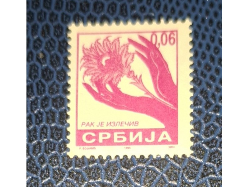 SRJ marka MNH ** 1995
