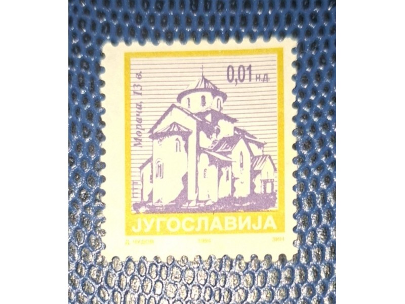 SRJ marka MNH ** 1994 1997 12 1:2