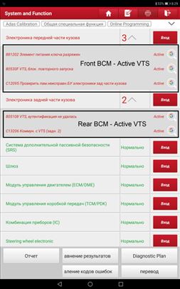Porsche VTS OFF Disable Porsche VTS