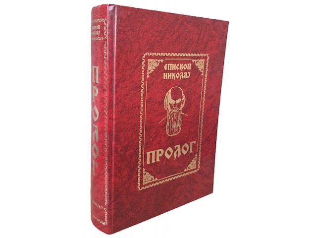 Nikolaj Velimirović - PROLOG (Sabrana dela, knj. 1)