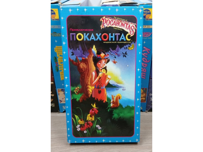 Pokahontas -Disney Crtani film VHS Rusko izdanje