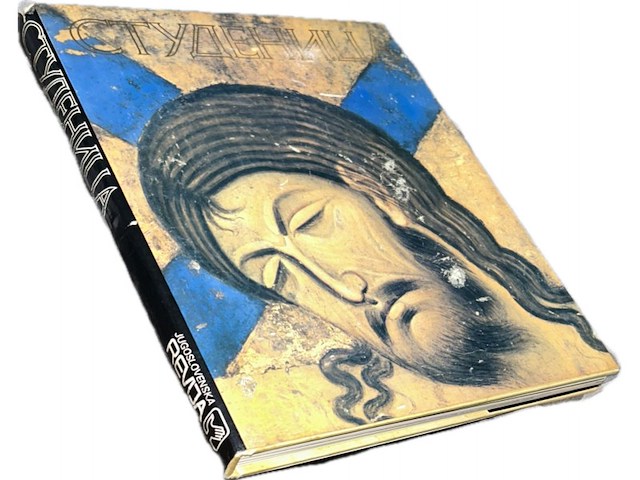 STUDENICA monografija