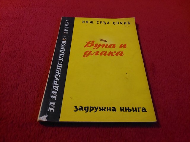 Vuna i dlaka Srđa Đokić