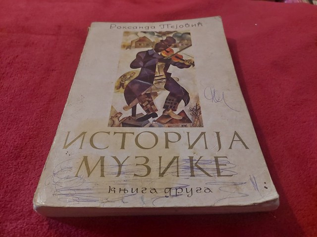 Istorija muzike II druga Roksanda Pejović