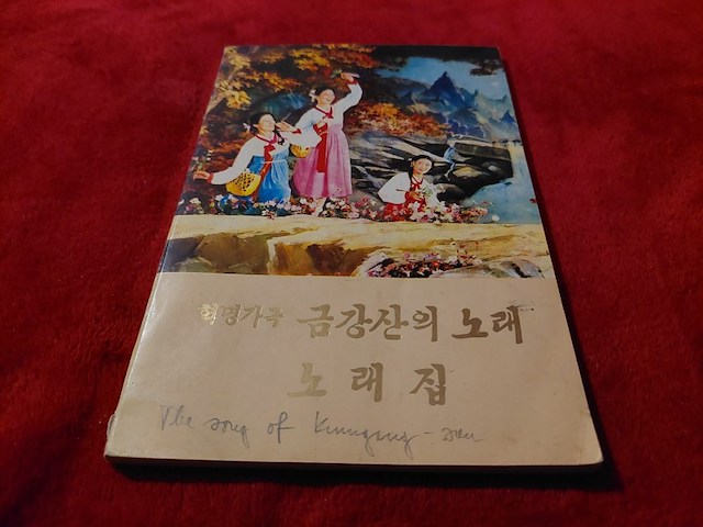 Revolucionarna opera na korejskom