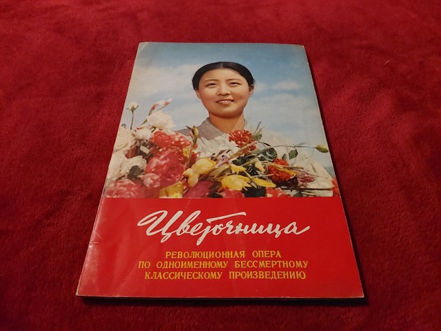 Revolucionarna opera na ruskom