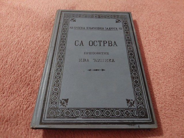 Sa ostrva pripovetke Iva ćipika