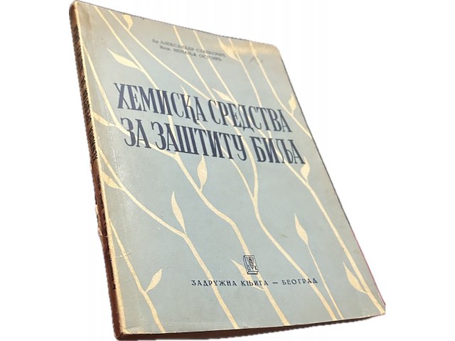 Hemijska sredstva za zaštitu bilja