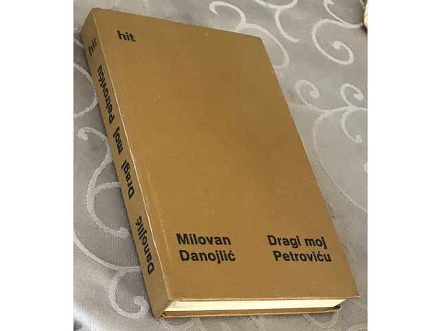 Dragi moj Petroviću-Milovan Danojlić