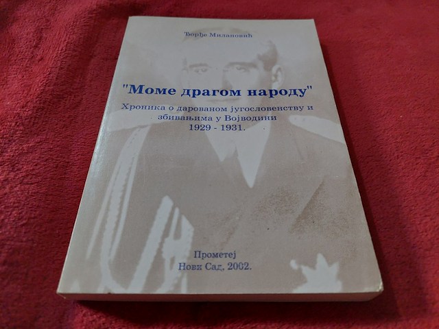 Mome dragom narodu Đorđe Milanović