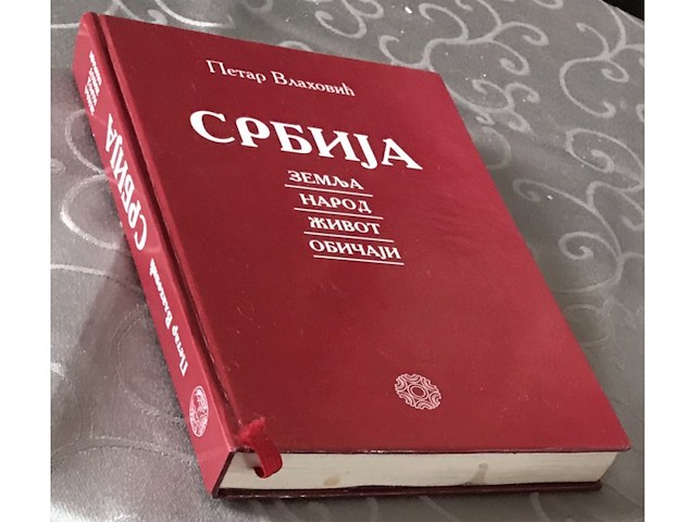 Srbija-zemlja,narod,život,običaji-Petar Vlahović