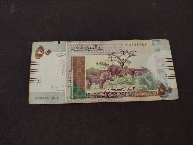 SUDAN 50 POUNDS 2011