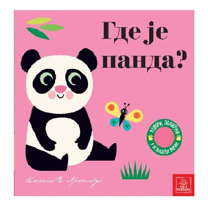 Publik Praktikum Knjiga Otvori, dodirni, u ogledalce virni, gde je panda?