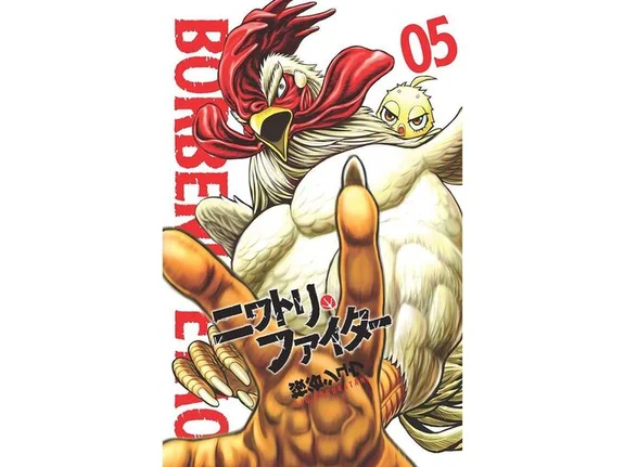 Najkula Manga strip Borbeni Petao 5