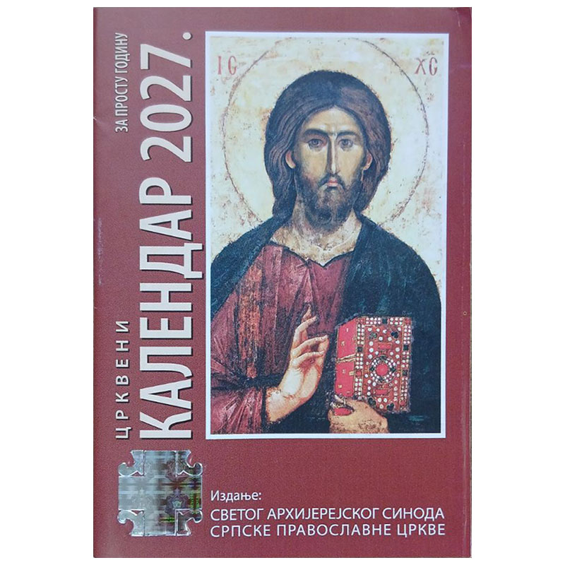Crkveni kalendar za prostu 2027. god.