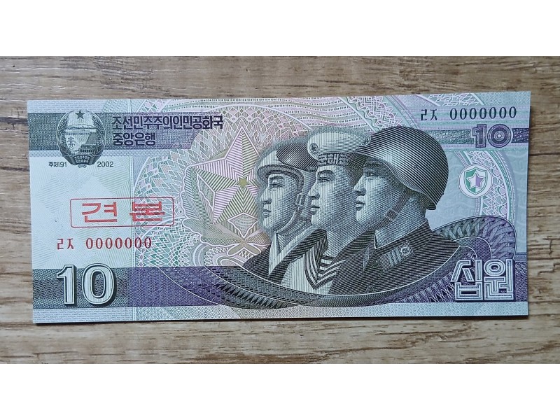 N 353 - Sev. Korea - 10 vona 2002 - nulta ser. - opis -