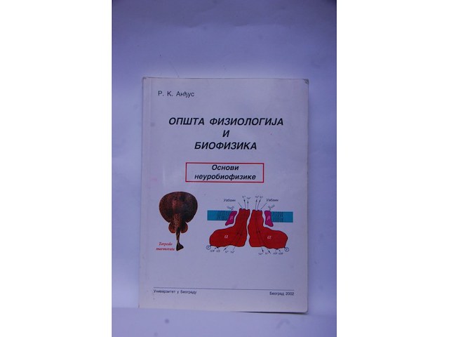 Opšta fiziologija i biofizika - osnovi neurobiofizike A