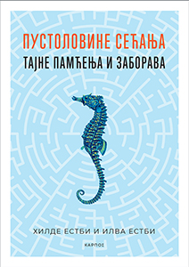 PUSTOLOVINE SEĆANJA - TAJNE PAMĆENJA I ZABORAVA