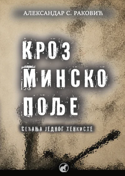 Kroz minsko polje