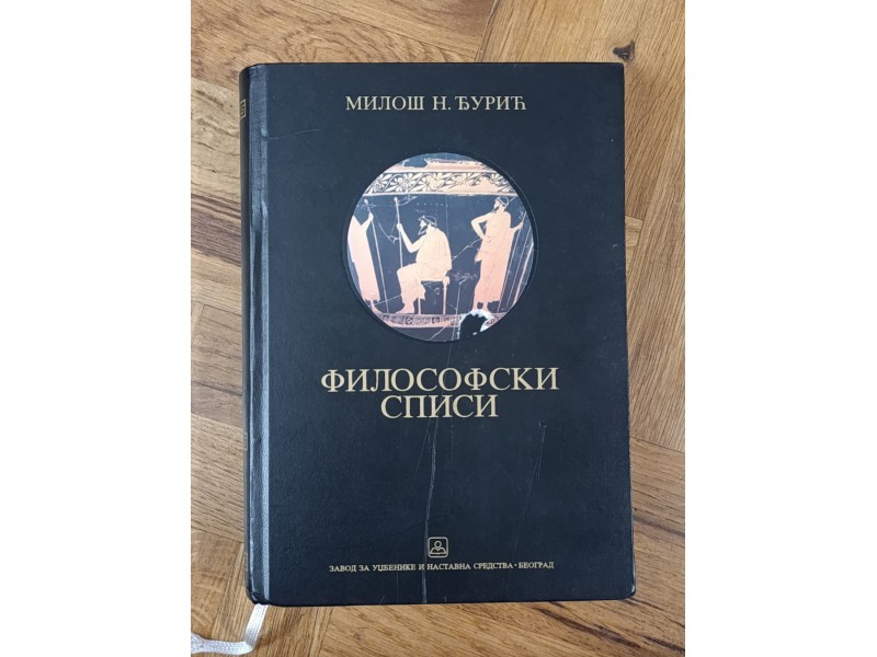 Miloš N.Đurić Filosofski spisi