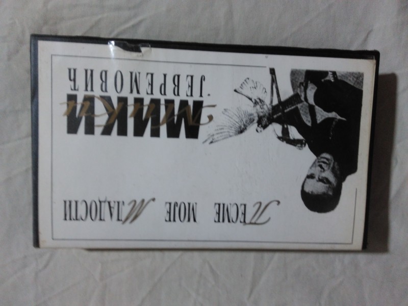 Miki Jevremović, Pesme moje mladosti, VHS