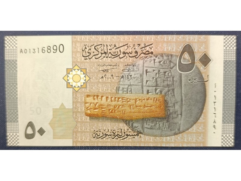 Sirija - 50 funti - 2009 - UNC