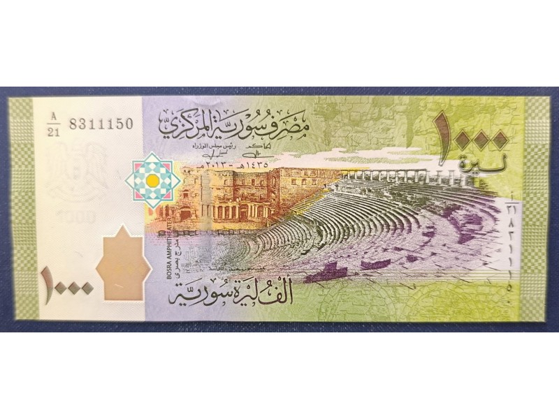 Sirija - 1000 funti - 2013 - UNC