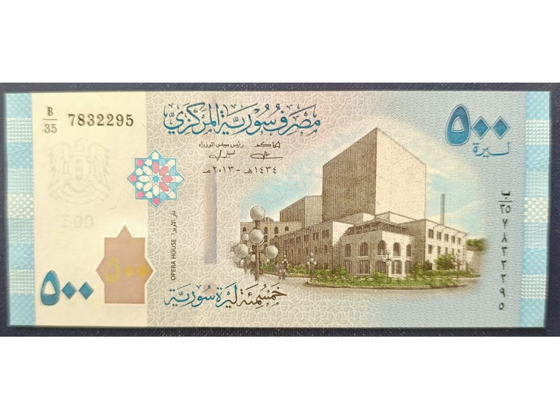 Sirija - 500 funti - 2013 - UNC