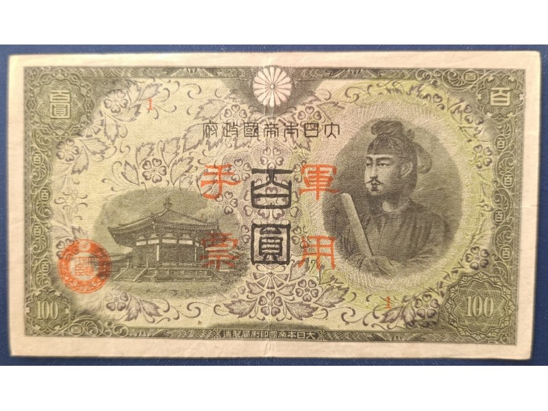 Japanska okupacije Kine - 100 jena - 1933