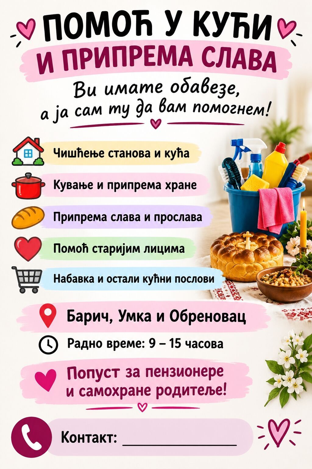  ❤️ ТРЕБА ВАМ ПОМОЋ У КУЋИ? ❤️   ВИ ИМАТЕ ОБАВЕЗЕ, А ЈА САМ ТУ ДА ВАМ