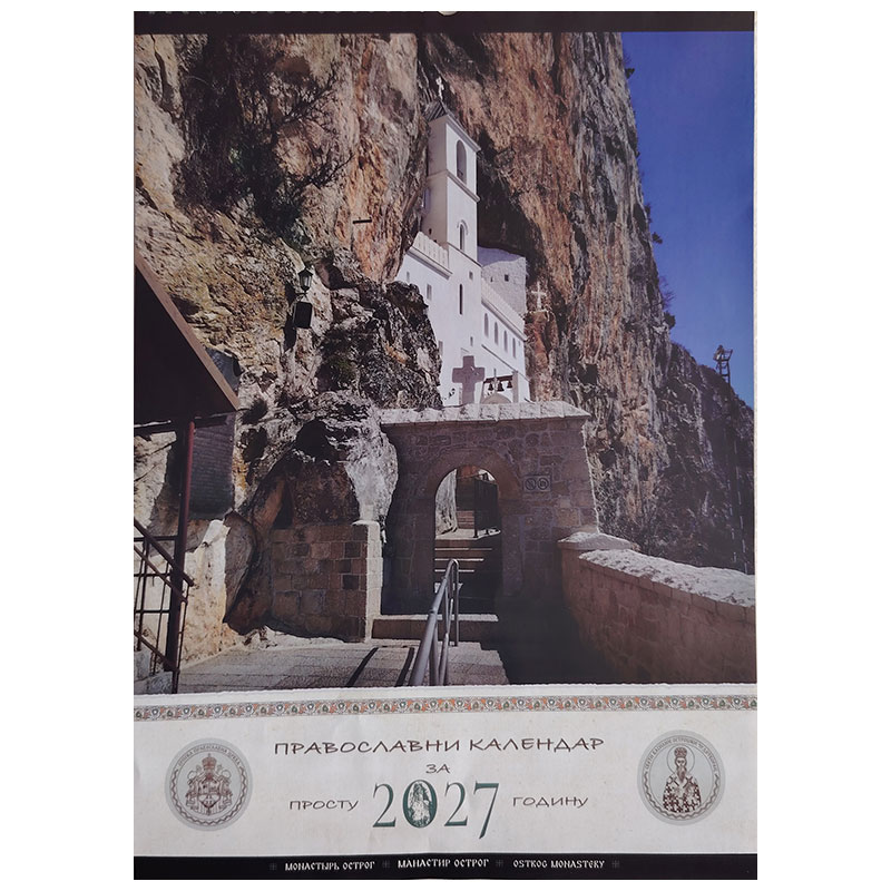 Pravoslavni kalendar Manastira Ostrog za 2027 god (7 listova 13 strana) 41x31 cm