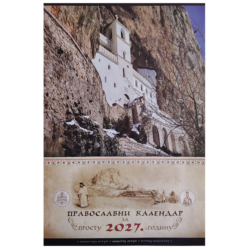 Pravoslavni kalendar Manastira Ostrog za 2027. god. (7 listova 13 strana) 61x41 cm