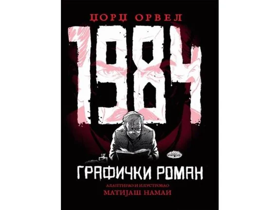 1984 grafički roman