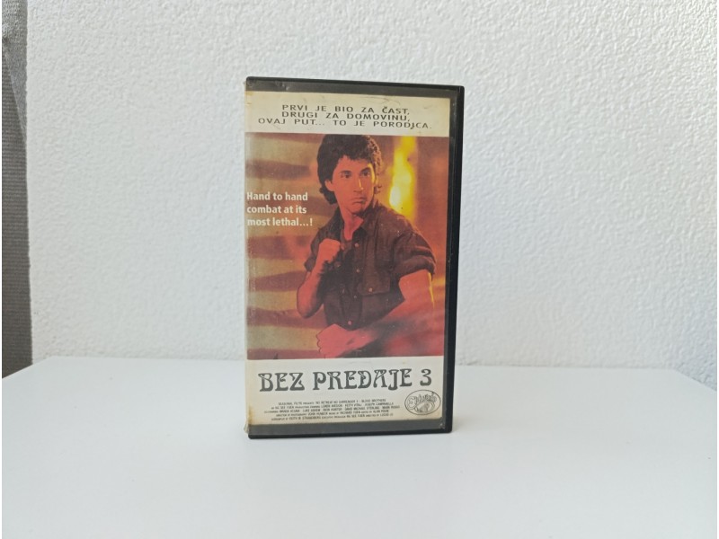 BEZ PREDAJE 3 - VHS Jugoslavija