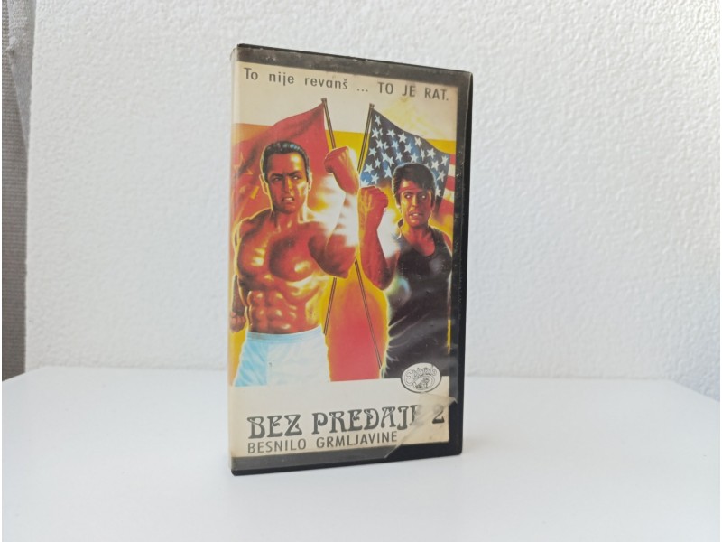 BEZ PREDAJE 2 - VHS Jugoslavija