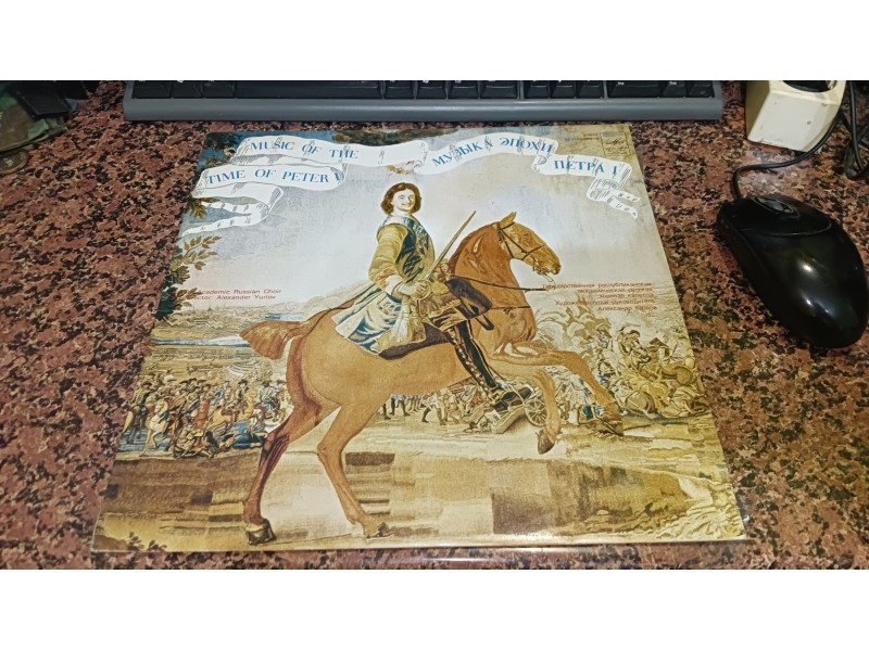 Aleksandar Jurlov-Music Of The Time Of Peter I- LP 1970