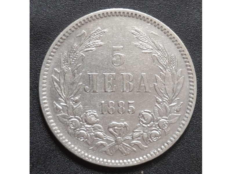 5 leva 1885.