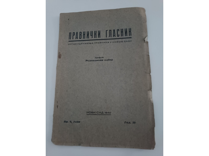 Pravnicki glasnik
