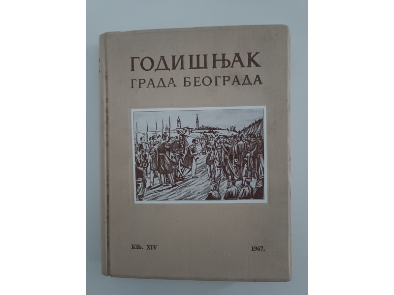 Godisnjak grada Beograda